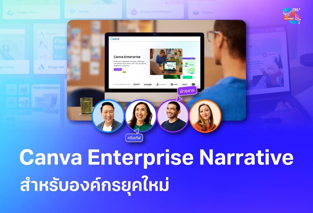 Canva Enterprise Narrative สำหรับองค์กรยุคใหม่