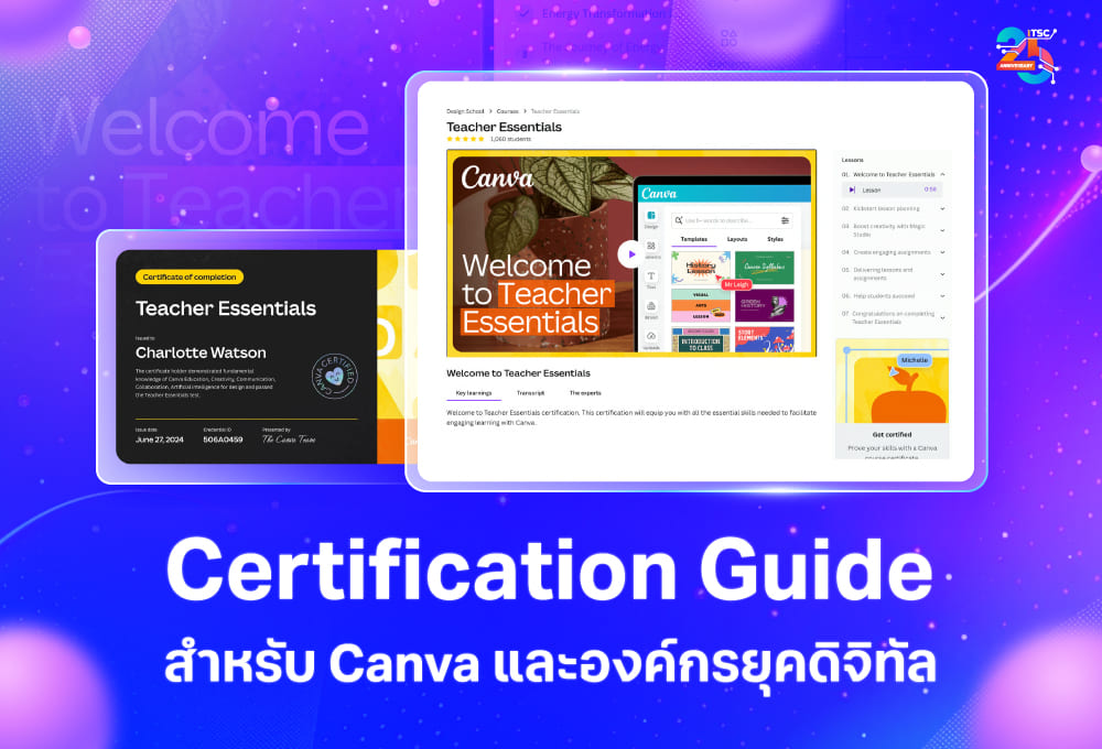 Certification Guide สำหรับ Canva และองค์กรยุคดิจิทัล